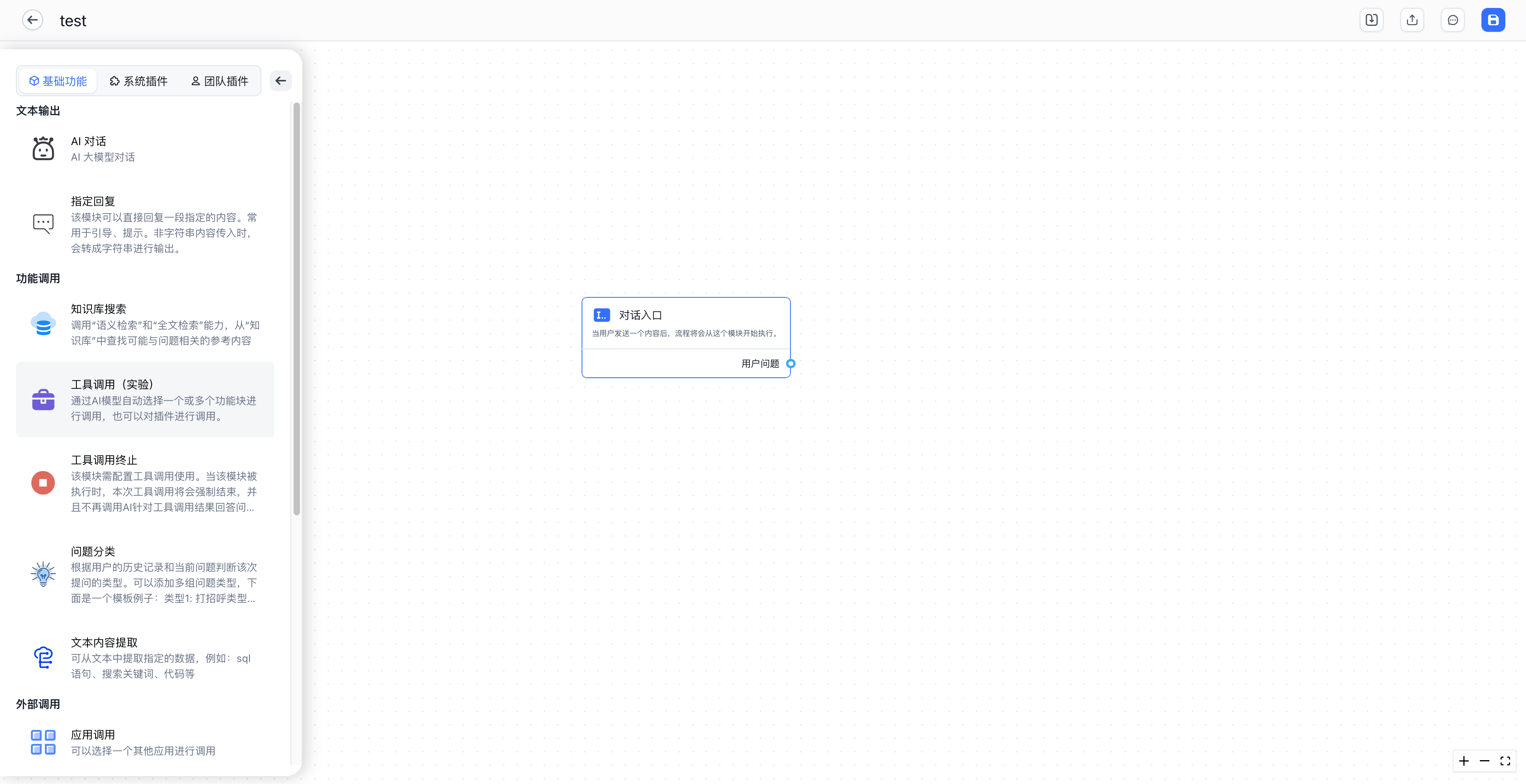 终于来了！FastGPT 正式兼容 GPT 应用_fastgpt agent-CSDN博客