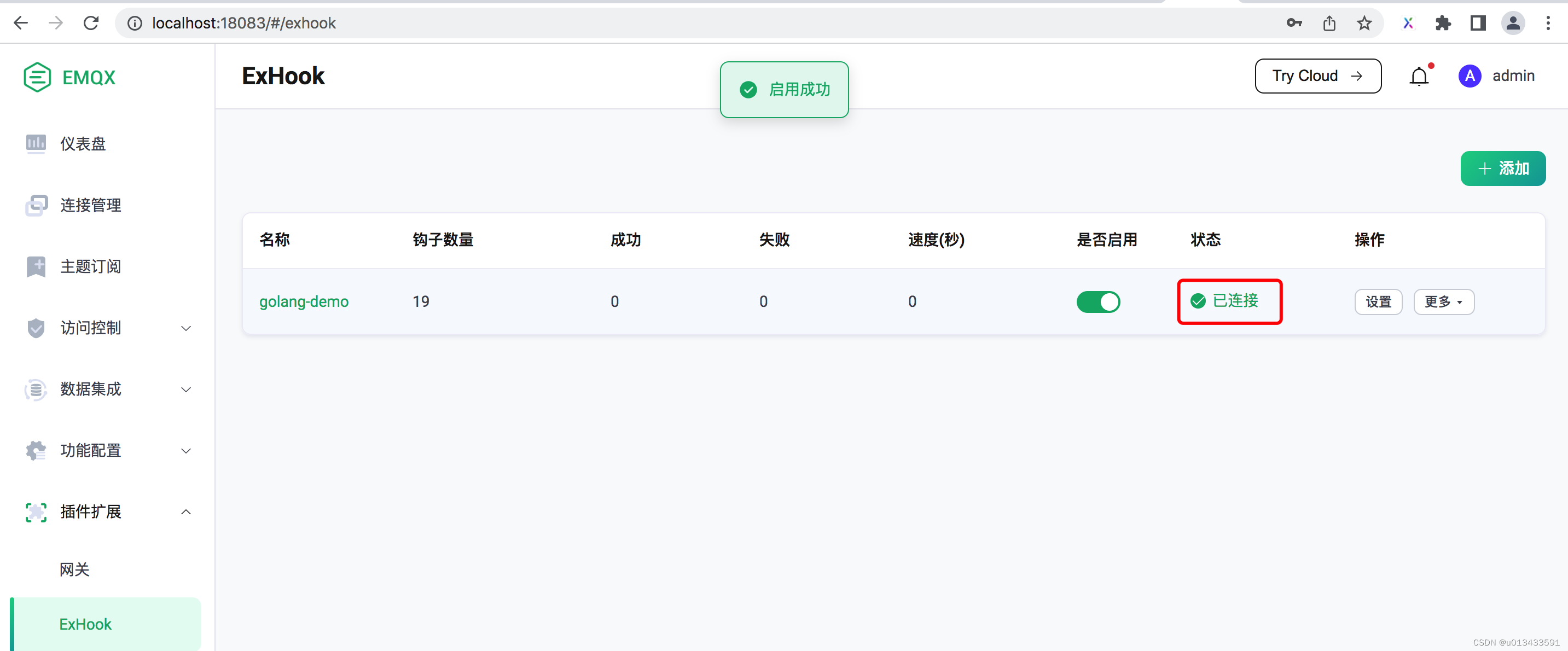 EMQX Exhook 钩子函数调用-CSDN博客