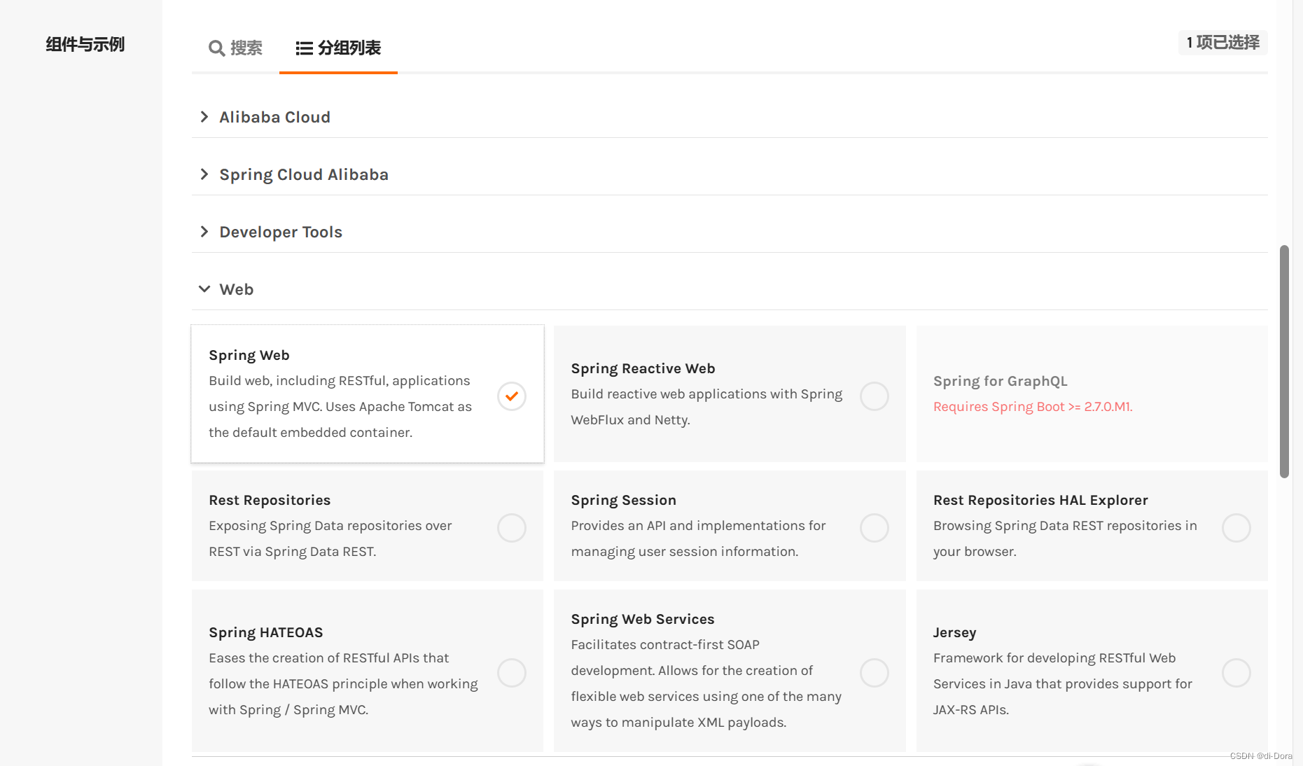 Spring Boot 改版如何解决？使用阿里云创建项目、使用IDEA进行创建_springboot创建换成aliyun-CSDN博客