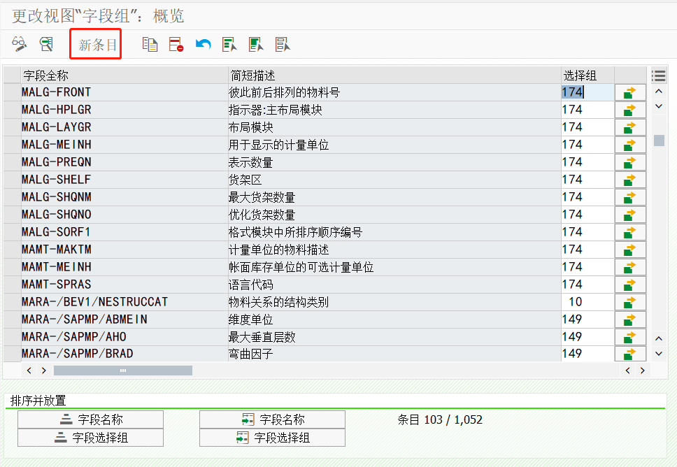 SAP ABAP 物料主数据(MM01/MM02/MM03)屏幕增强_sap mm01-CSDN博客