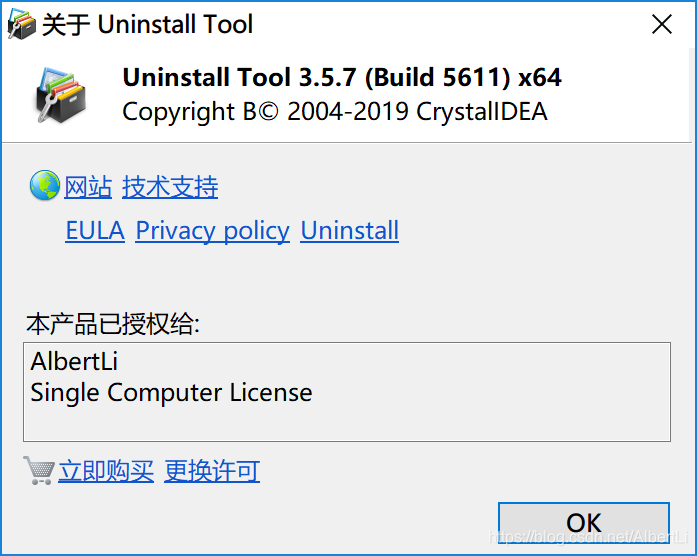 Uninstall Tool 破解手记_uninstall tool密钥-CSDN博客