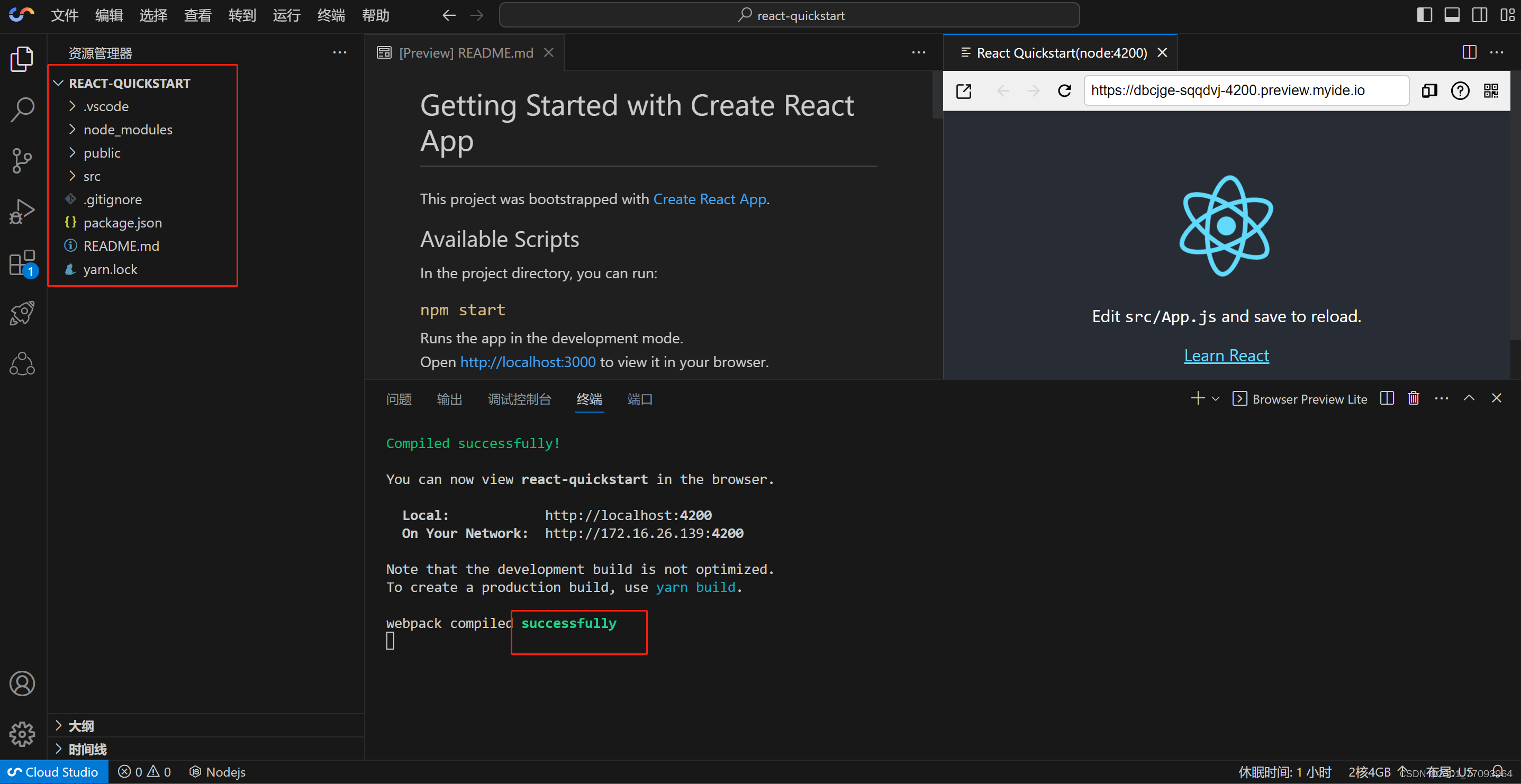 【腾讯云 Cloud Studio 实战训练营】快速构建React完成点餐H5页面_腾讯云_香菜聊游戏-腾讯云开发者社区