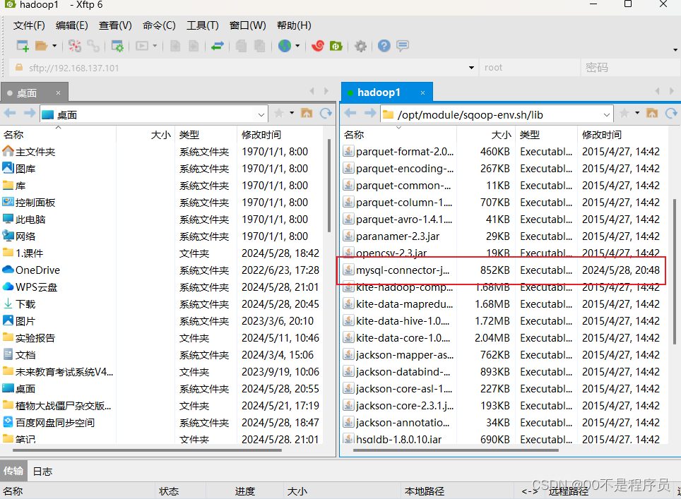 sqoop无法连接mysql解决_sqoop连接mysql失败-CSDN博客