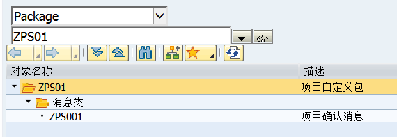 SAP-PS-配置篇-维护确认OPSI与维护替代OPSN_ps维护确认-CSDN博客