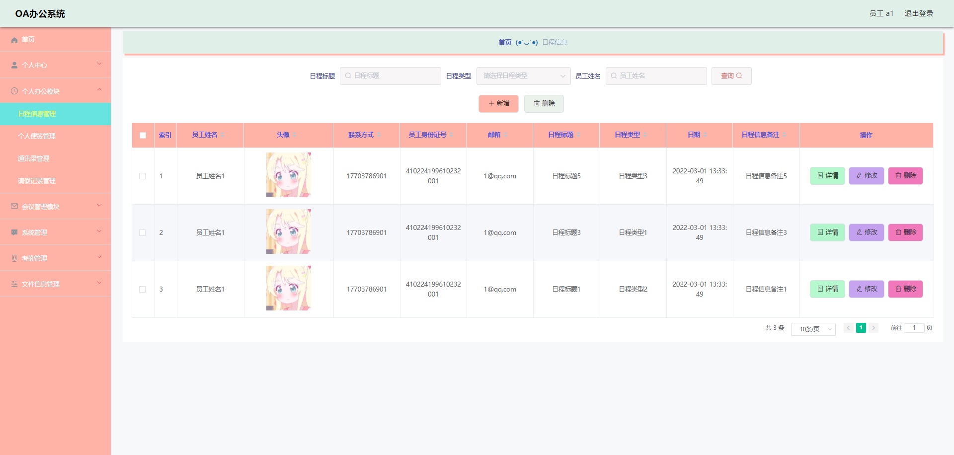 基于JavaOA办公系统设计实现(源码+lw+部署文档+讲解等)-CSDN博客