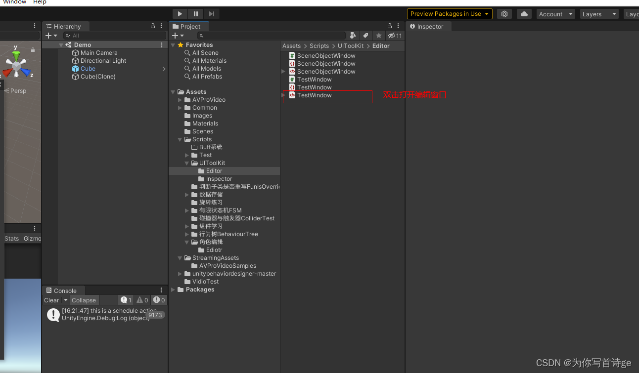 【Unity编辑器拓展】Unity UI Toolkit拓展编辑器-CSDN博客