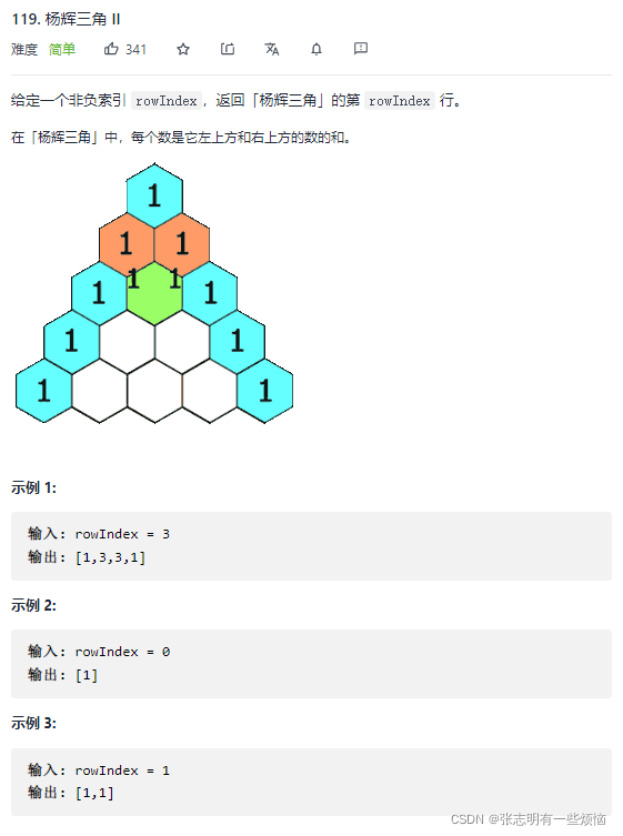 Leetcode 数据结构基础 Day3 Java Csdn博客