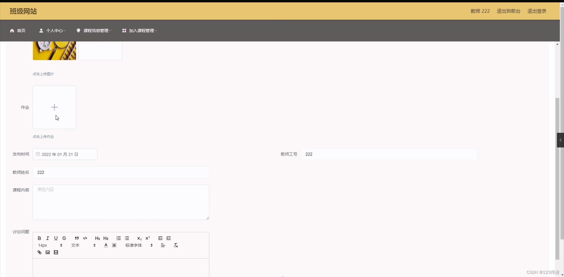 ssm毕设项目班级网站45nk3（java+VUE+Mybatis+Maven+Mysql+sprnig）_ssmnk项目-CSDN博客