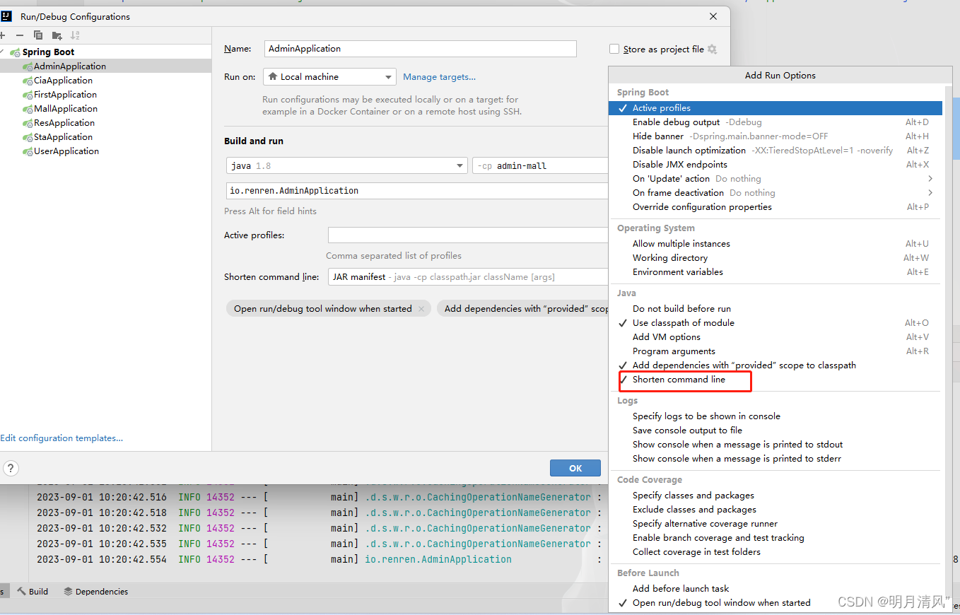 启动异常：error Running Application Command Line Is Too Long Error Running Ccapiapplication Error