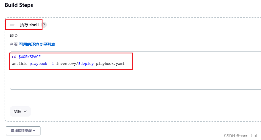 CI/CD实战-jenkins结合ansible 7_cicd ansible-CSDN博客