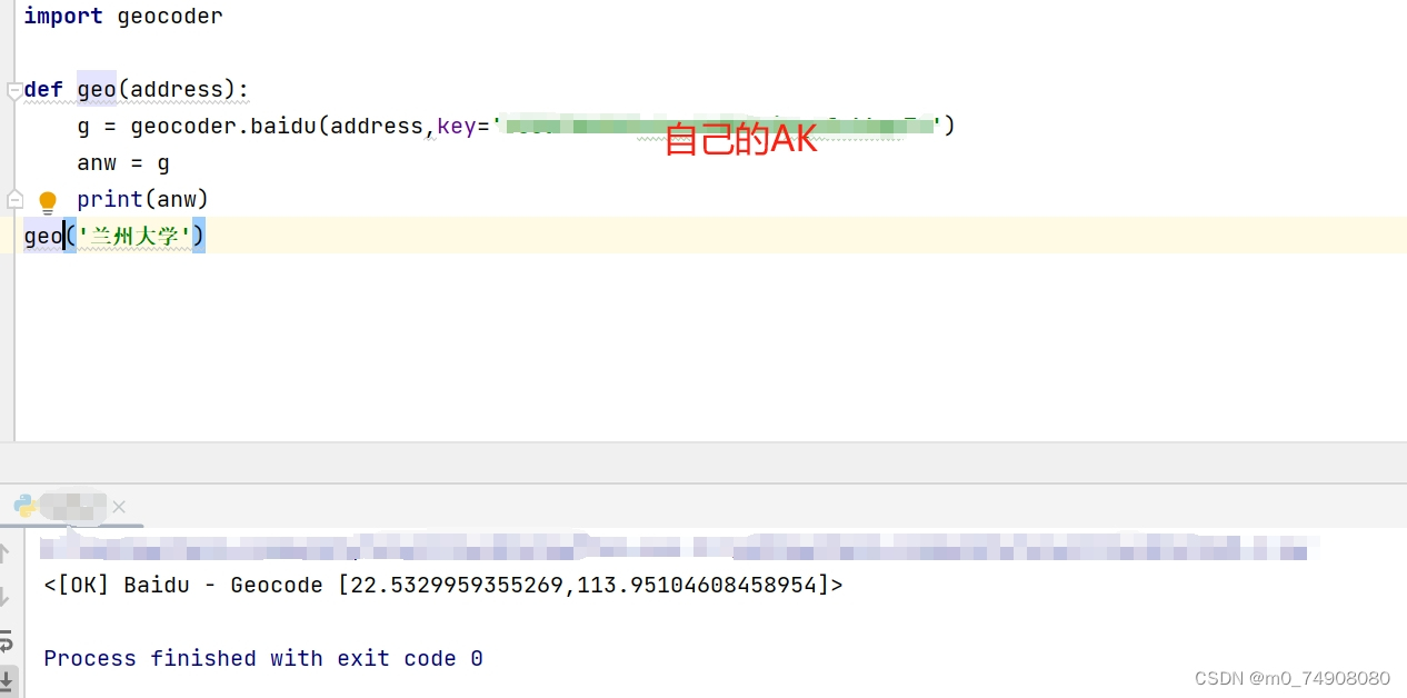 使用geocoder库实现百度地理位置编码（出现APP服务被禁用）-CSDN博客