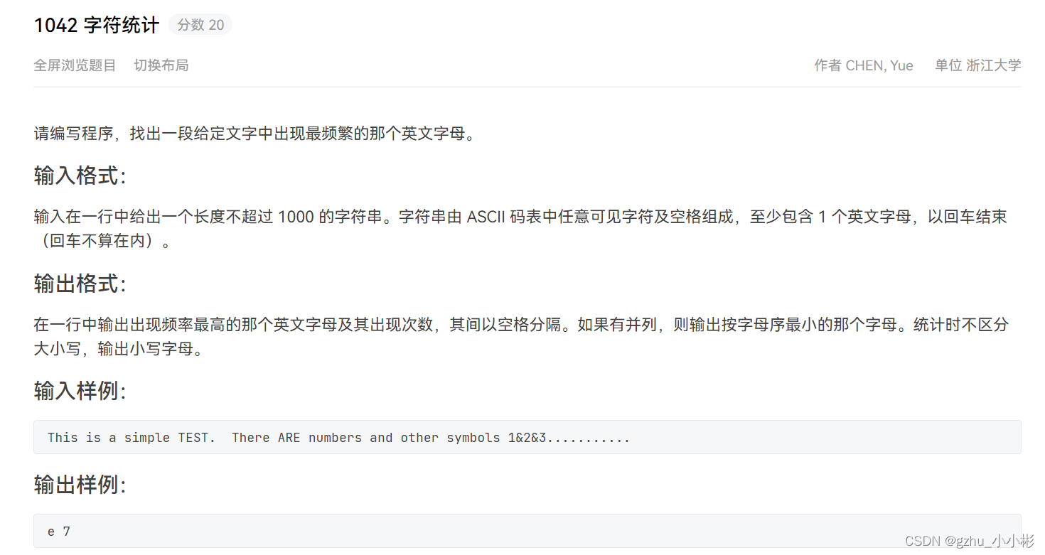 pat乙级1042字符统计-CSDN博客