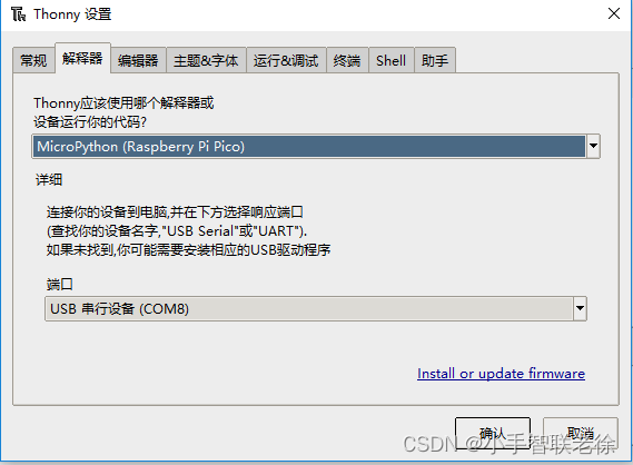 如何用 Python 给树莓派 Pico Rp2040 编程python树莓派 开发 Csdn博客