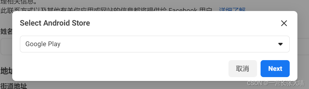 uniapp使用facebook登录_fackbook uniapp 登录-CSDN博客