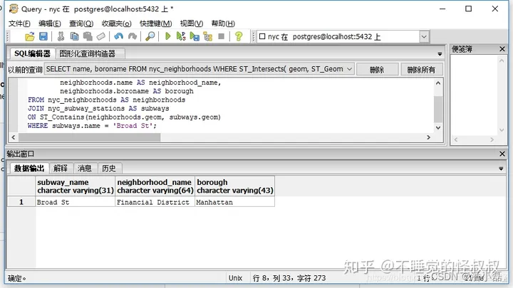 PostGIS学习教程九：空间连接_postgis spatial join-CSDN博客
