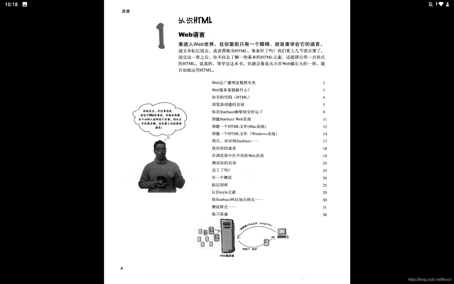 【福利】Head First HTML与css第二版中文PDF书籍_head first html与css第二版pdf-CSDN博客