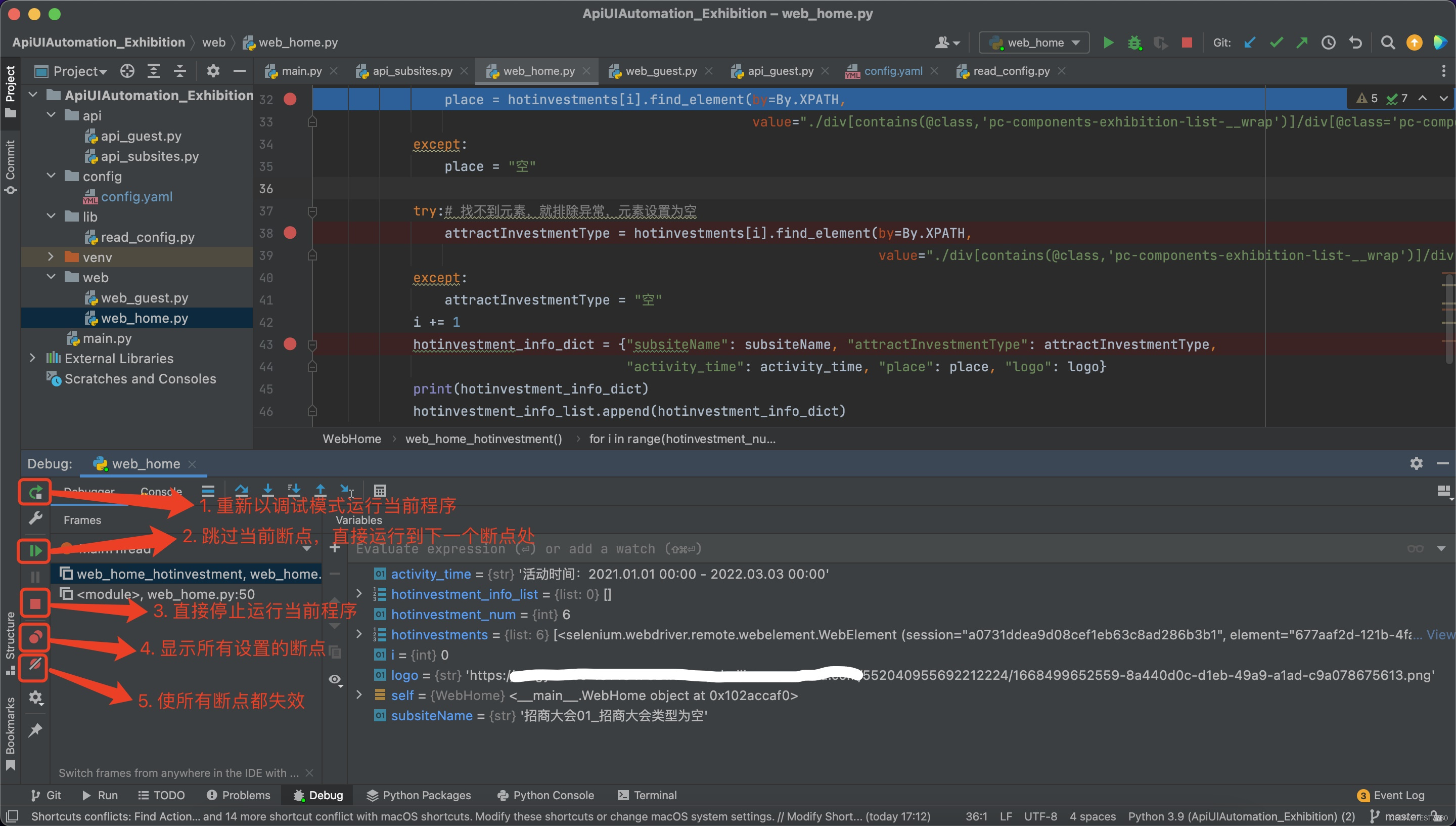 Python调试指南：从断点到程序控制-CSDN博客