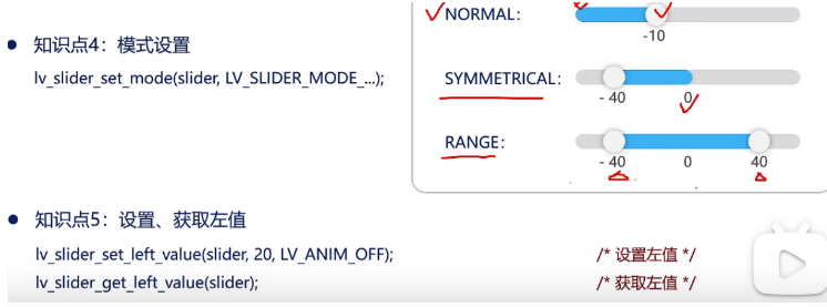 【LVGL-滑动部件&进度条】_lvgl 进度条-CSDN博客