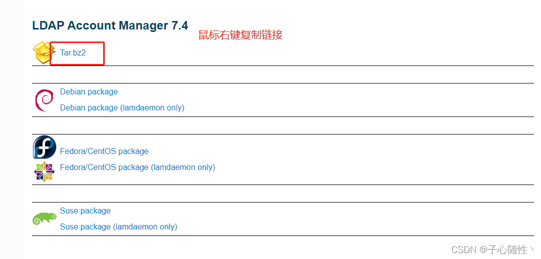Centos7搭建ldap+LDAP Account ManagerWEB网页管理-CSDN博客