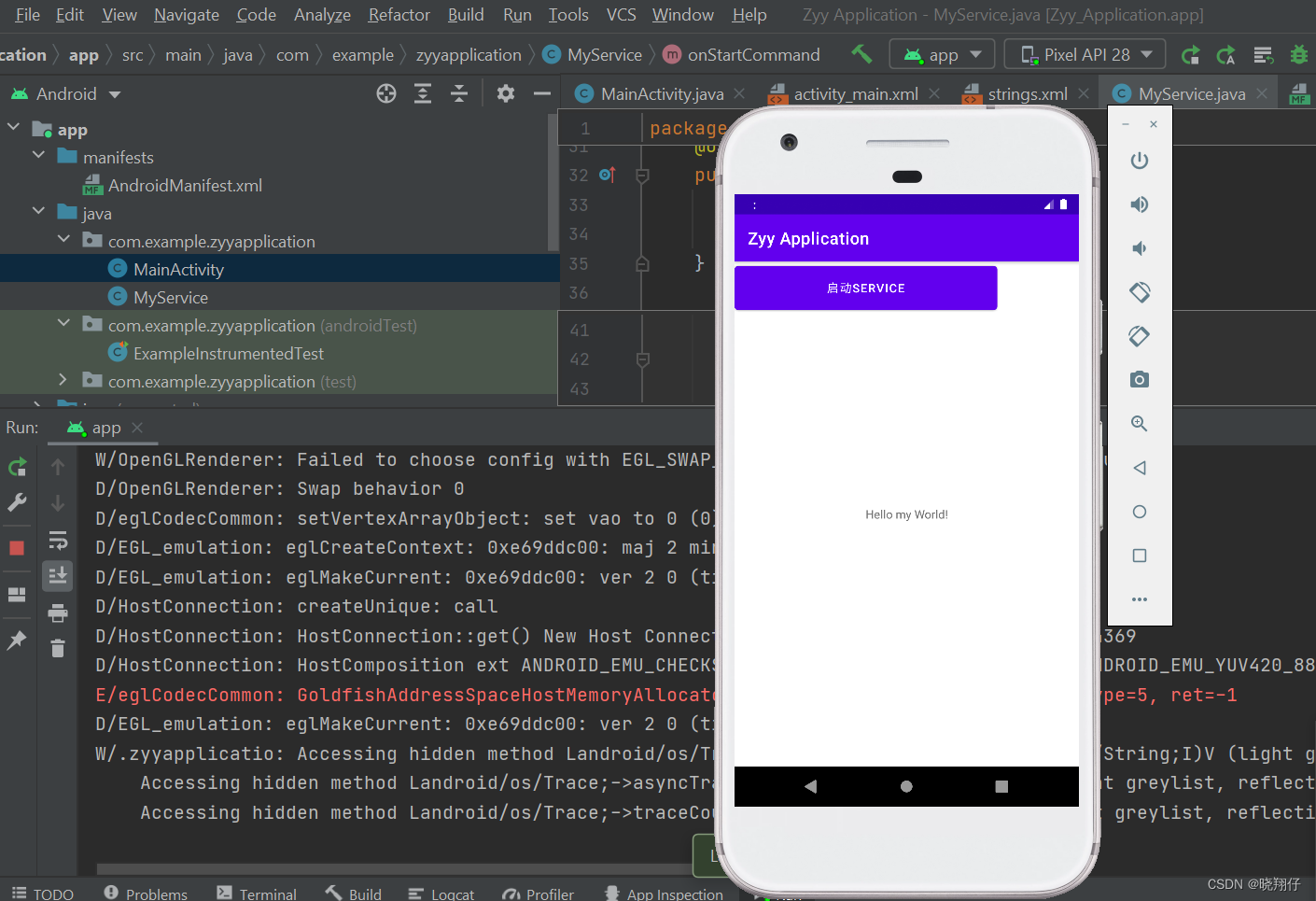 android入门之创建service_android怎么创建service-CSDN博客