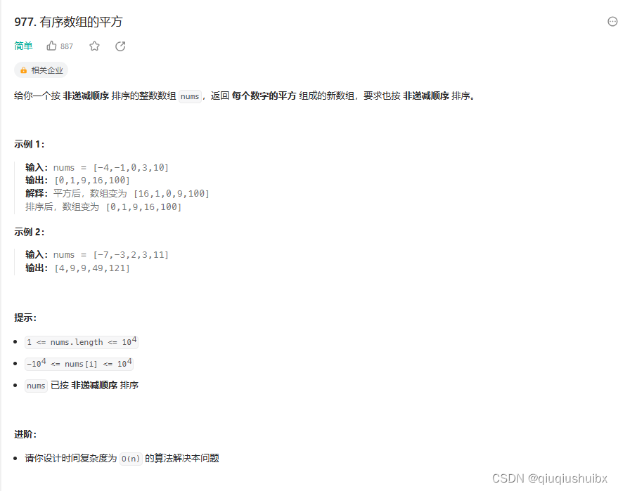 代码随想录Day02 数组基础2 leetcode T977有序数组的平方, T209 长度最小的子数组,T59 螺旋矩阵II-CSDN博客