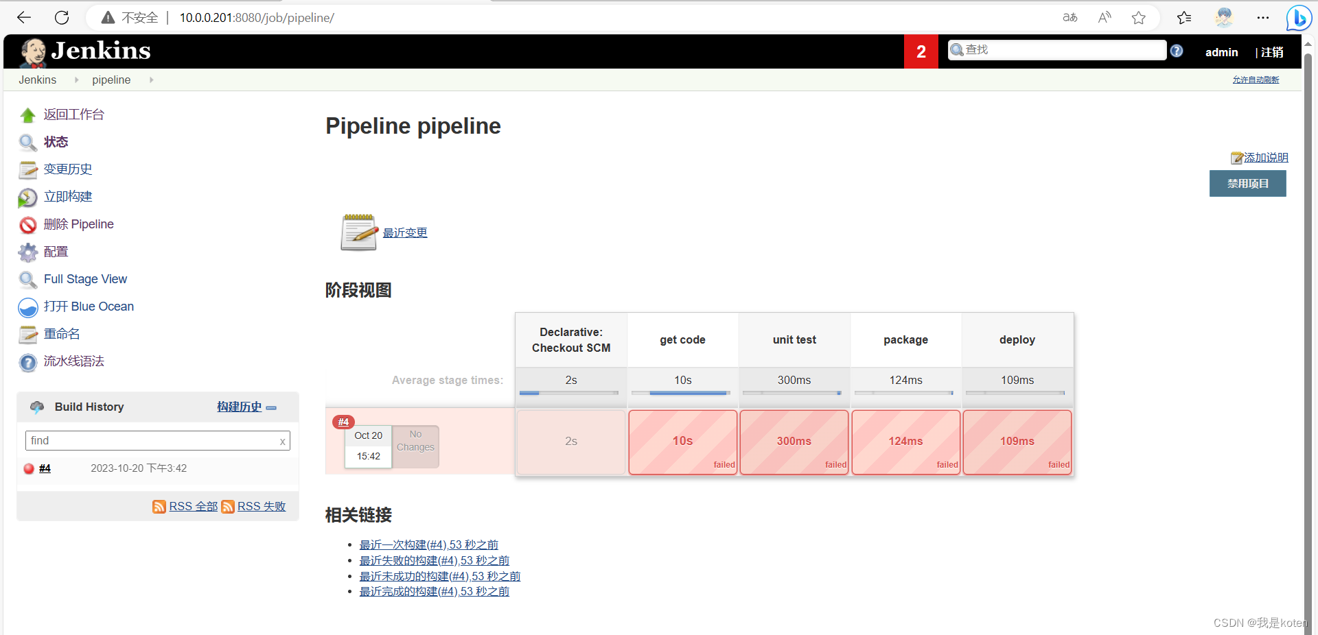 【运维知识高级篇】超详细的Jenkins教程5（pipeline流水线配置+分布式构建）_jenkins pipeline-CSDN博客