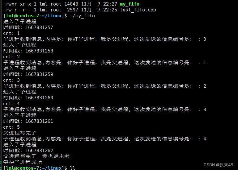 Linux 进程间通信_mkfifo通信-CSDN博客
