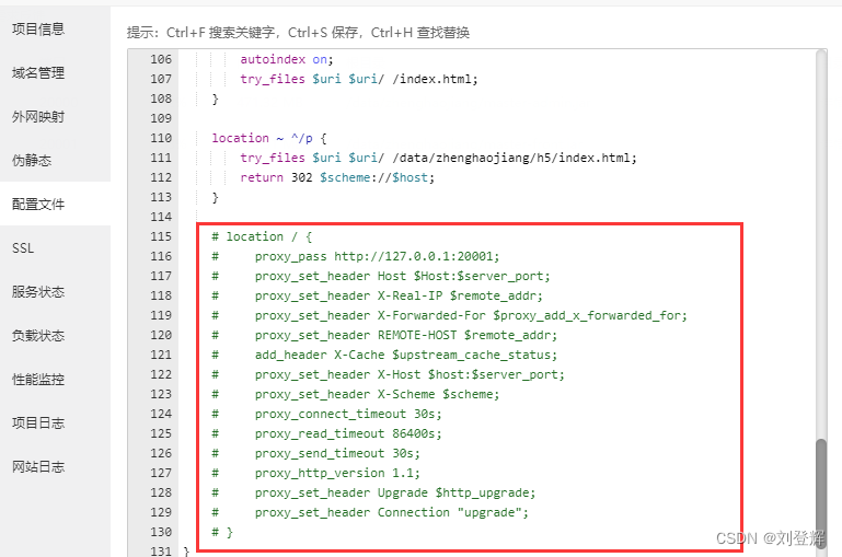 uniapp项目申请短信模板临时Nginx配置_uniapp h5 nginx配置-CSDN博客