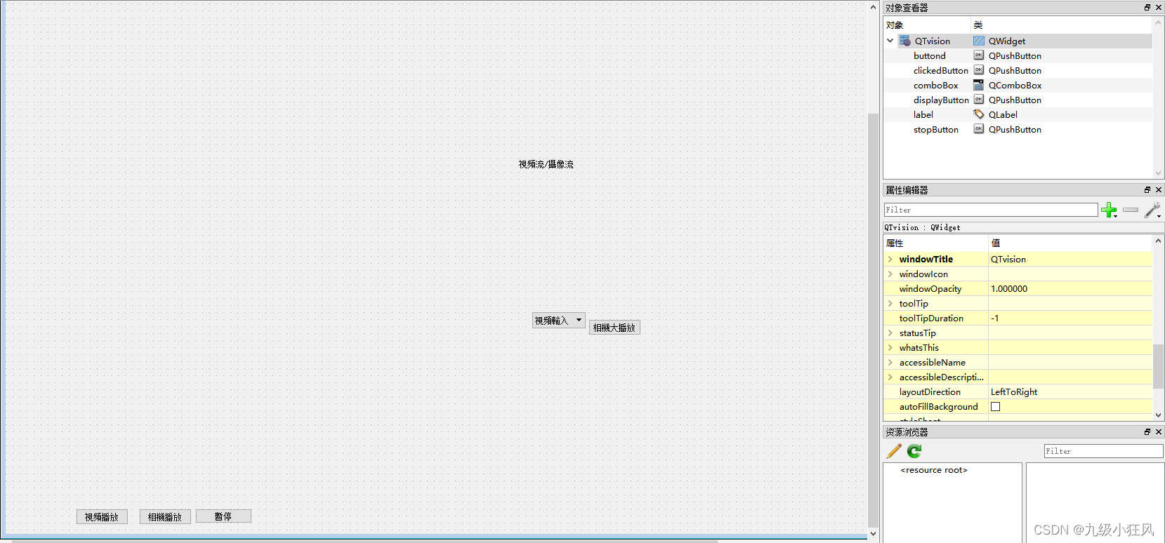 Qt Opencv显示视频流 简化版 Qt 显示opencv视频 Csdn博客