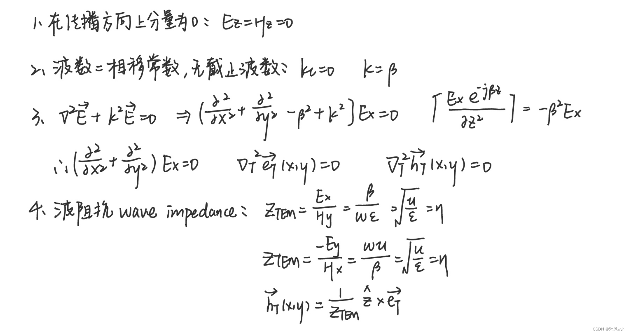 EBU6366 Microwave, Millimeter-Wave＆Optical Transmission——Chapter7 Transmission Lines and ...