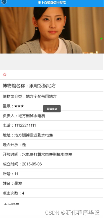 【附源码】java计算机毕业设计掌上百馆(springbootmysql开题论文) Csdn博客