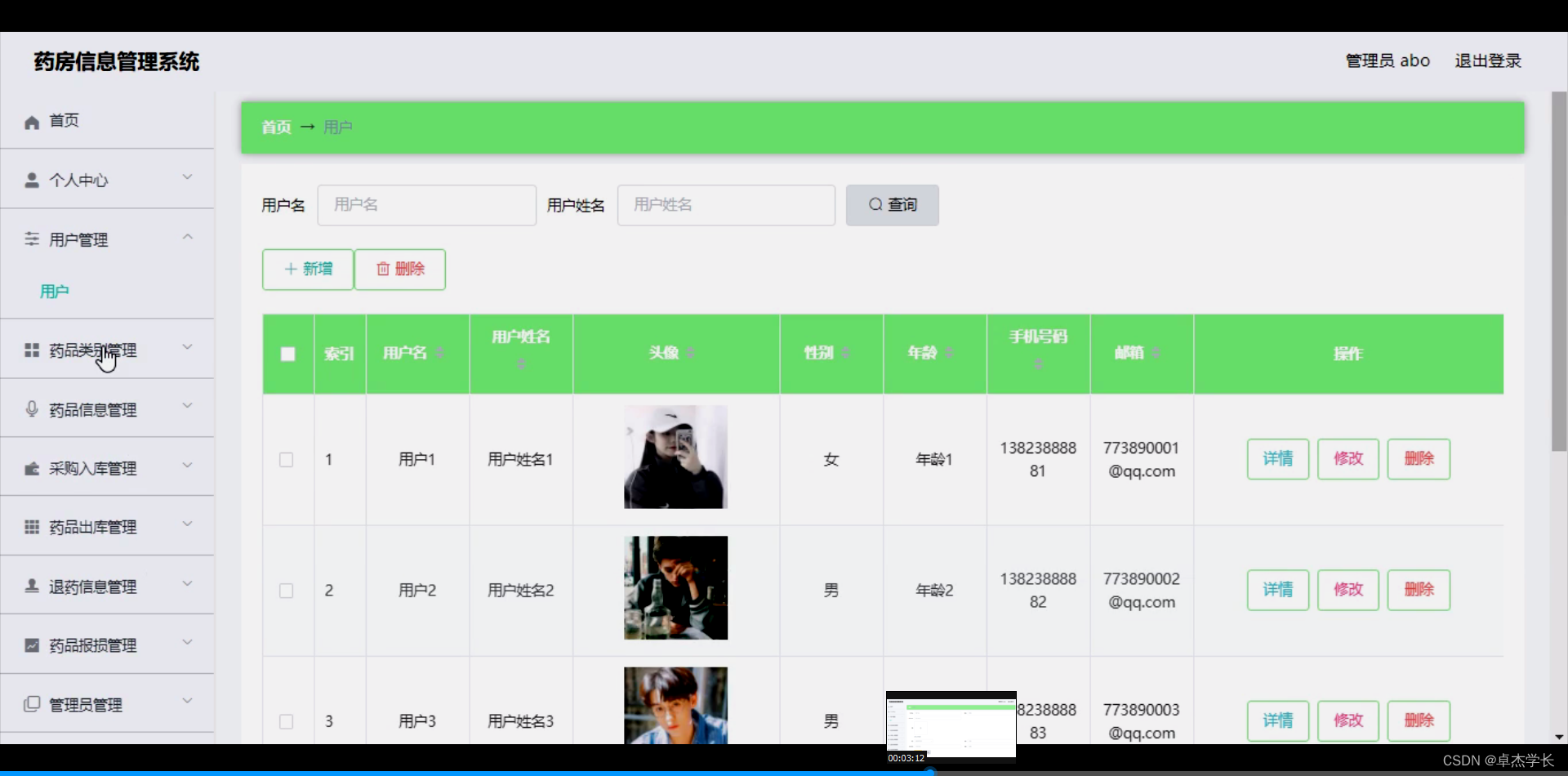 Java毕设项目药房信息管理系统计算机(附源码系统数据库lw)药房信息管理系统数据库源码 Csdn博客