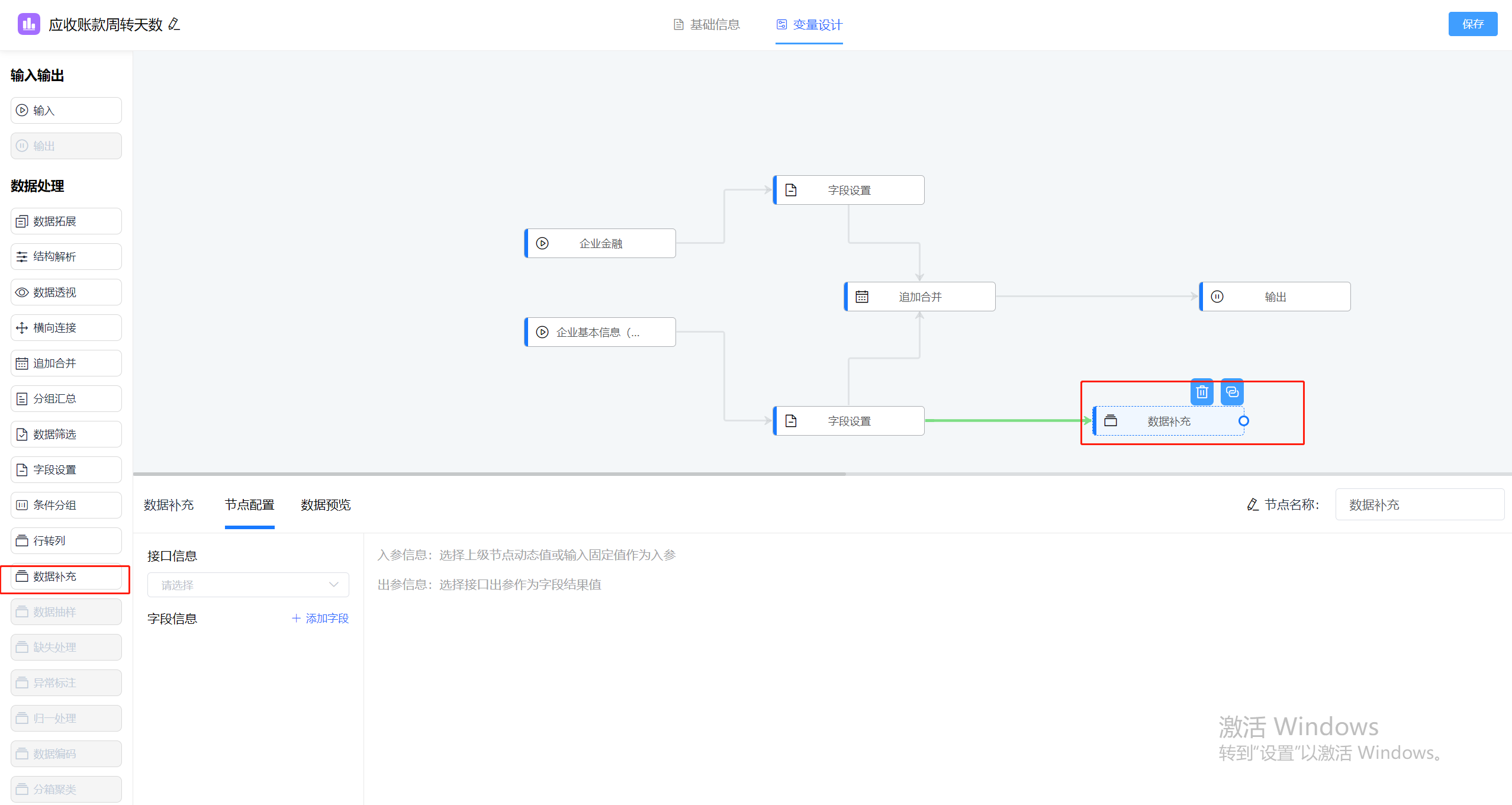 jvs-rules（规则引擎）更新：新增功能介绍_jvs-rules 源码-CSDN博客