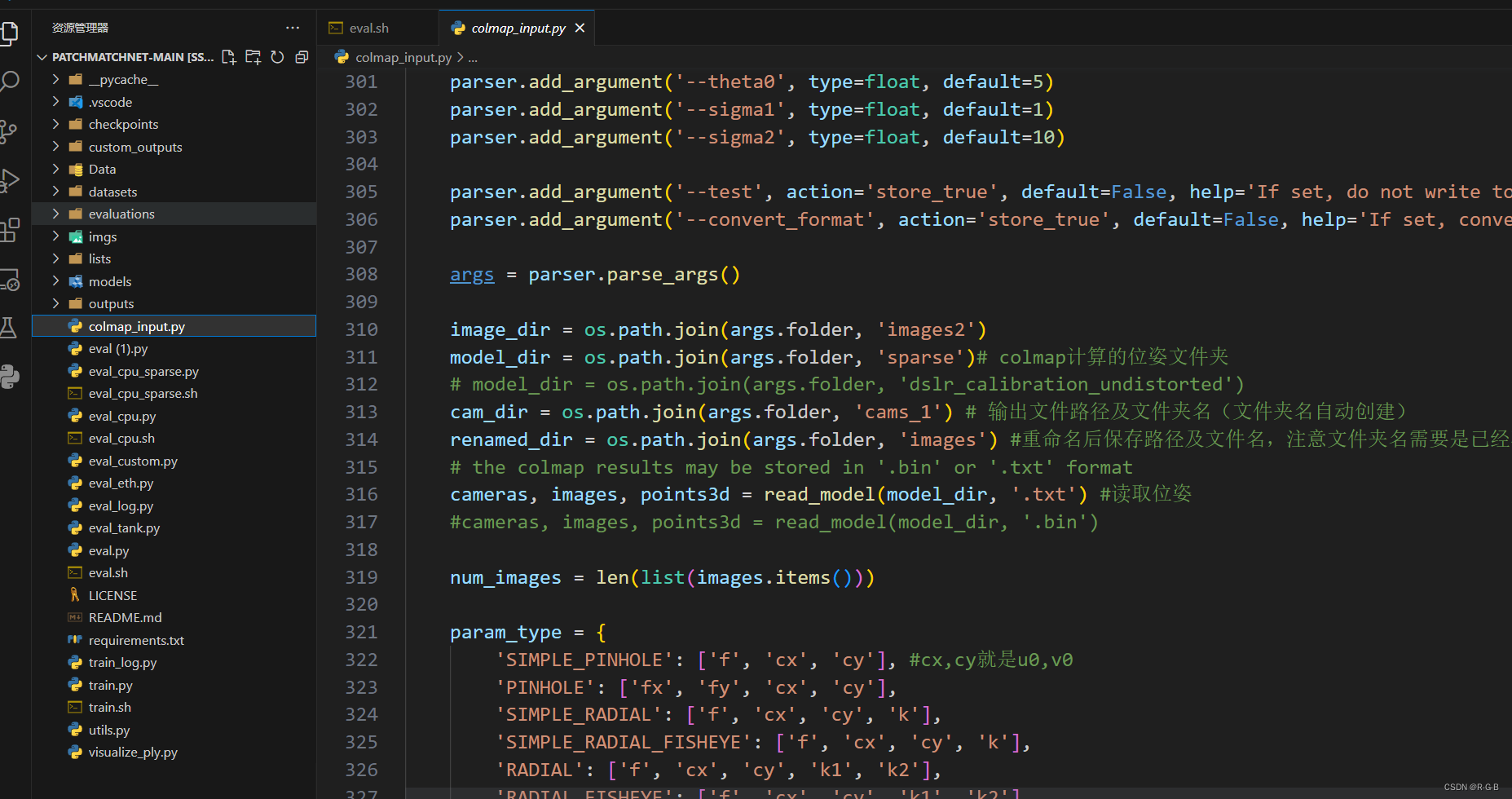 PatchMatchNet 代码注释版 下载 （注释非常详细，较源码结构有调整，使用起来更方便）_patchmatchnet代码-CSDN博客