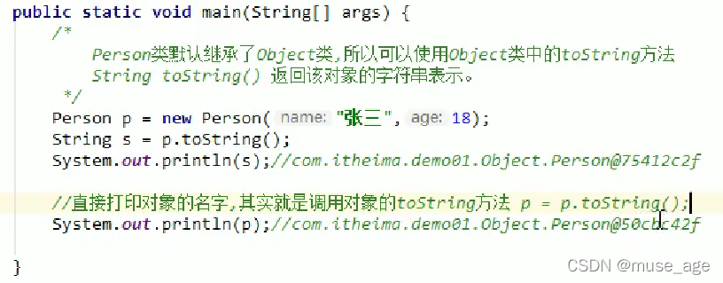 【java笔记】object类objecttostring Null Csdn博客