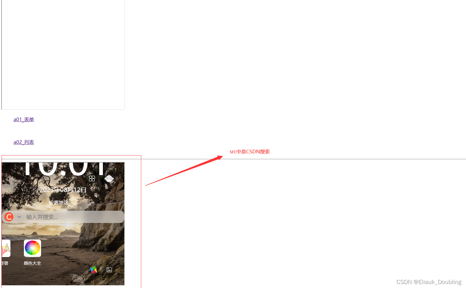 web标签的使用_web id标签怎么使用-CSDN博客