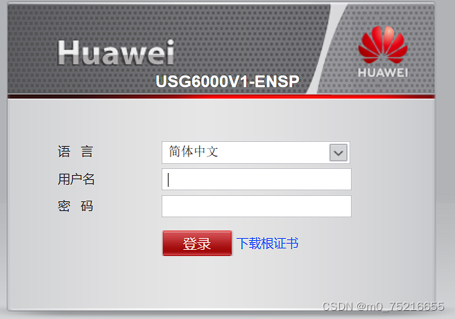 ensp防火墙USG6000，web登录_enspusg6000-CSDN博客