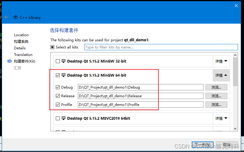 QT creator c动态链接库的创建与调用_qtcreator添加链接动态库-CSDN博客