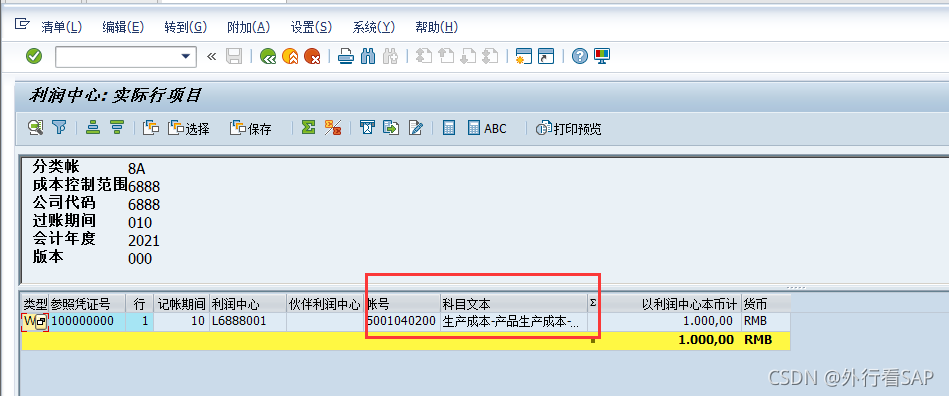 SAP FICO 第一节 后台配置_sap oba1与obxl-CSDN博客