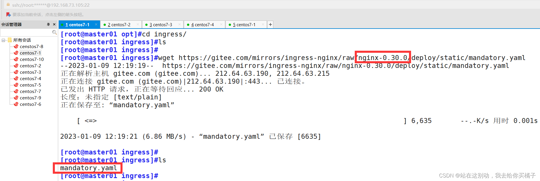 【云原生】k8s之Ingress_ingress yaml-CSDN博客