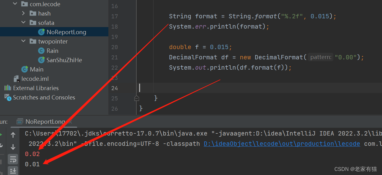 DecimalFormat保留两位小数的问题_decimalformat 1.99 为什么就是2了-CSDN博客