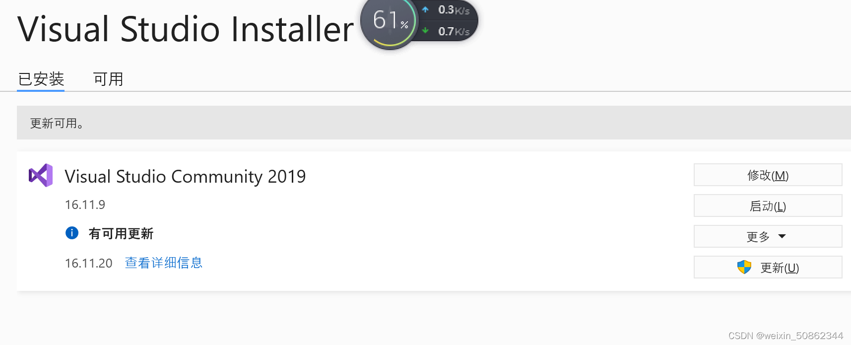 跑一跑NeuralAnnot_no module named 'chumpy-CSDN博客