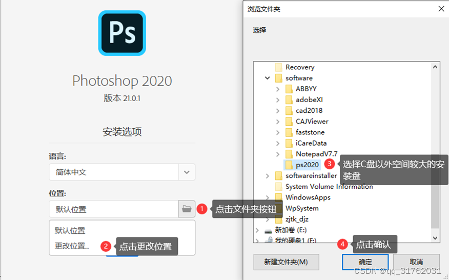 PS001:PS2020及GeographicImager6.2安装_geographic imager-CSDN博客