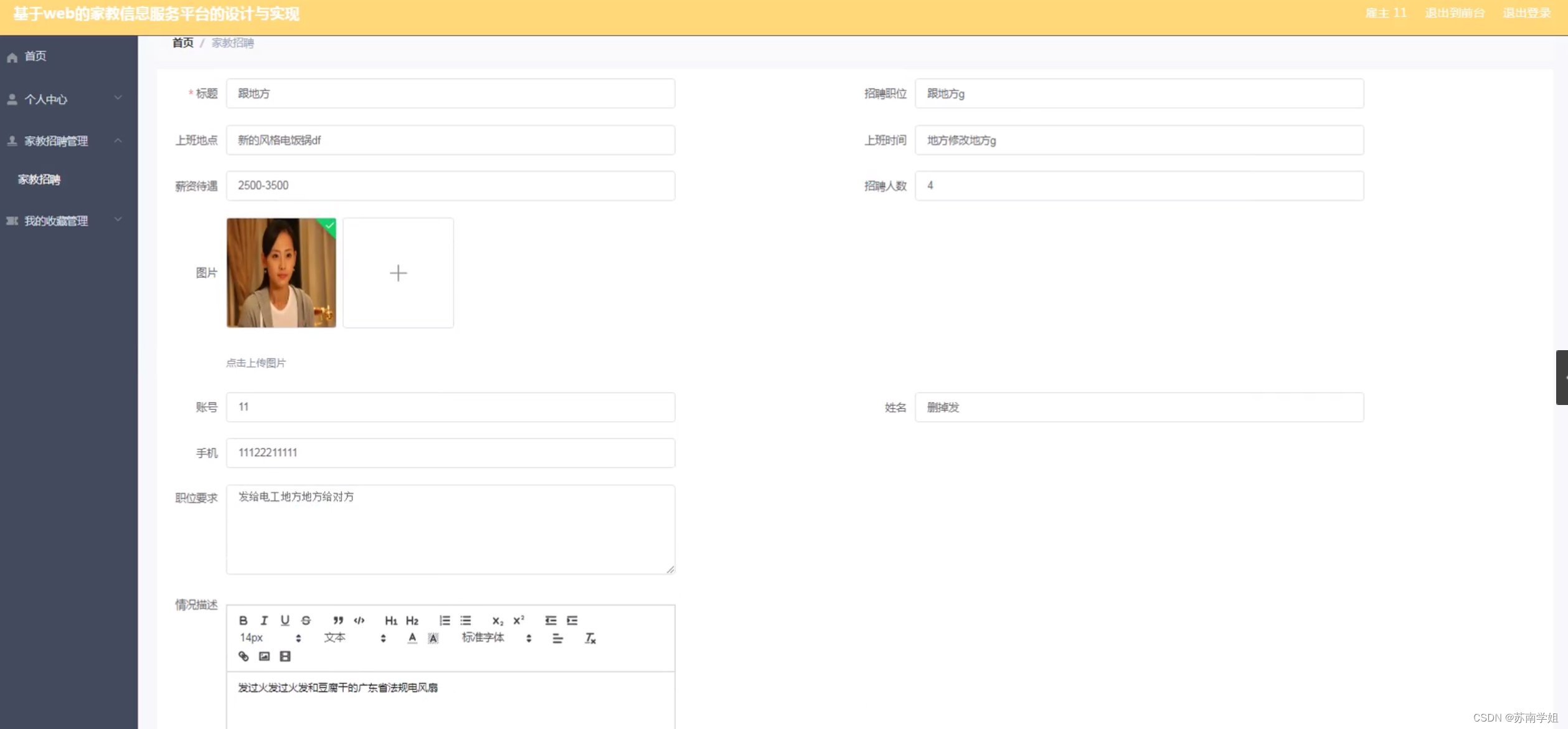 Nodevue毕设web的家教信息服务平台的设计与实现(程序mysqlexpress)基于vue和nodejs的手语教学web平台的设计与实现 Csdn博客