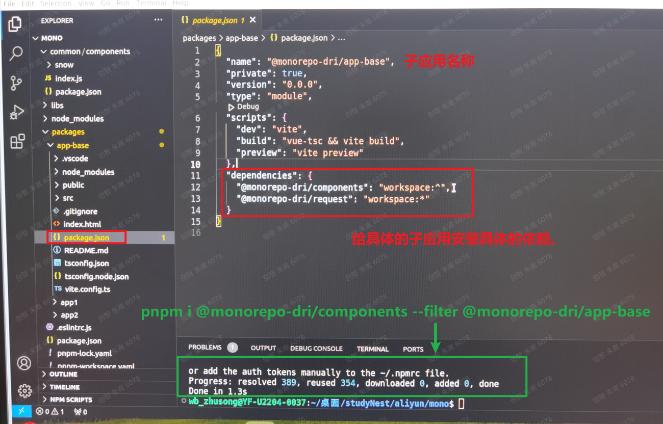 monorepo仓库的创建与使用_pnpm monorepo如何指定根仓库-CSDN博客