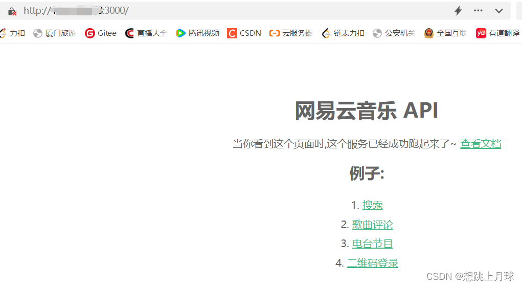 【仿网易云H5部署】Nodejs后台 + uniapp前台 部署_uni-app仿网易云简单项目详细步骤-CSDN博客