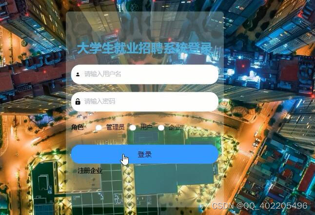 Pythondjango大学生就业招聘求职系统iv1oo基于django的高校就业指导数据表设计 Csdn博客