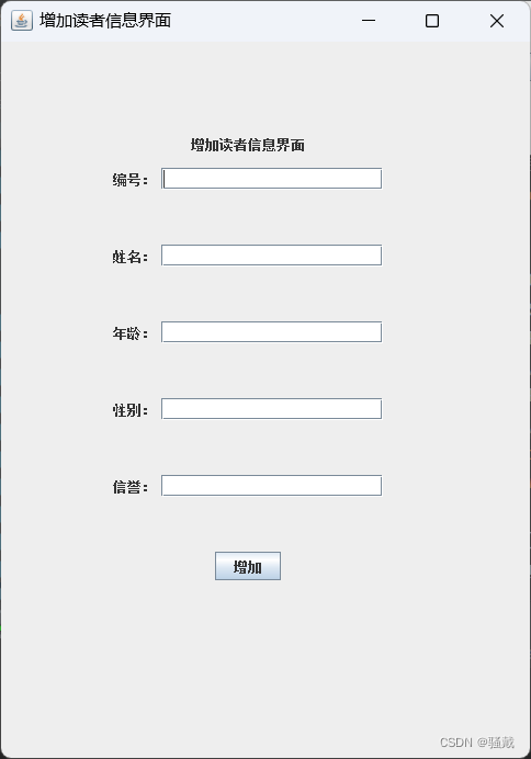 图书管理系统【GUI/Swing+MySQL】（Java课设）_图书管理系统全部源码,musql,swing-CSDN博客