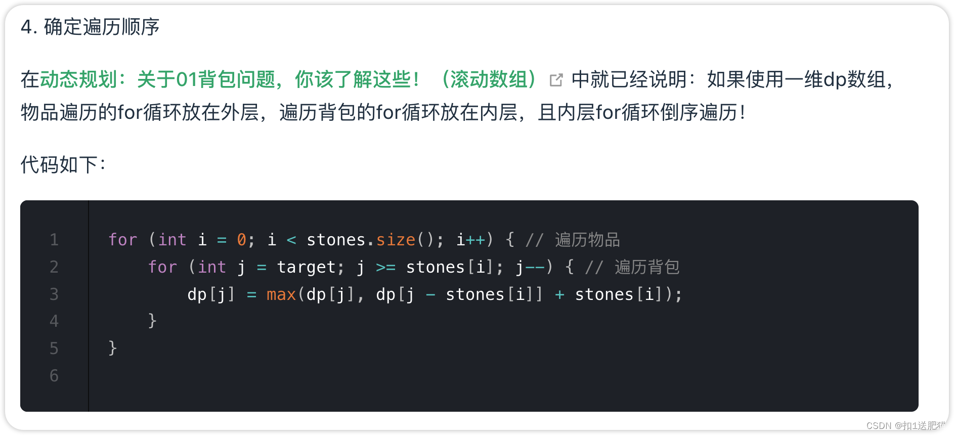 代码随想录day43｜1049. 最后一块石头的重量 II｜494. 目标和 ｜474.一和零｜Golang_494. 目标和golang-CSDN博客