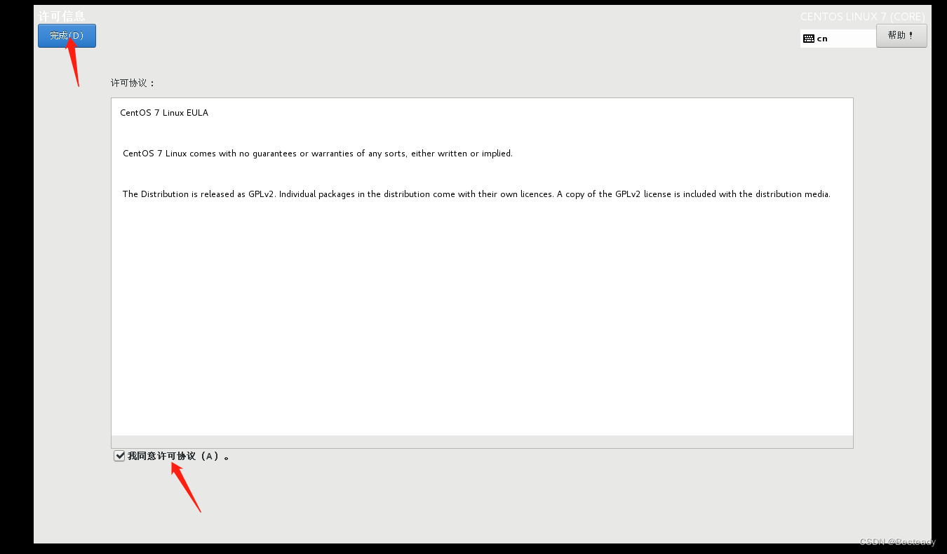 创建LinuxCentOS7虚拟机详细步骤-CSDN博客